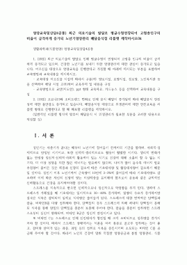 영양교육및상담4공통) 최근 의료기술의 발달로 평균수명연장되어 고령층인구의 비율이 급격하게 증가되 노년기영양관리 배달음식점 리플렛 제작하시오0k-1페이지