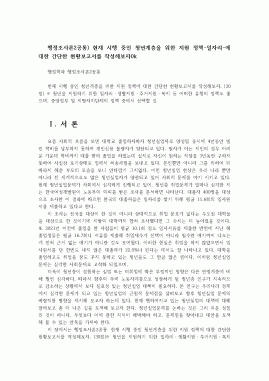 행정조사론2공통) 현재 시행 중인 청년계층을 위한 지원 정책에 대한 간단한 현황보고서를 작성해보자0k-1페이지