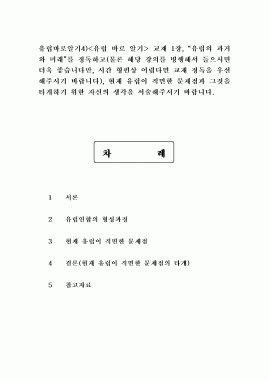 유럽바로알기4)<유럽 바로 알기> 교재 1장, “유럽의 과거와 미래”를 정독하고(물론 해당 강의를 병행해서 들으시면 더욱 좋습니다만, 시간 형편상 어렵다면 교재 정독을 우선해주시기 바랍니다), 현재 유럽이 직면한 문제점과 그것을 타개하기 위한 자신의 생각을 서술해주시기 바랍니다.-1페이지