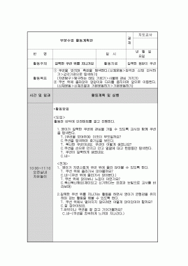 1세 부분수업활동 길쭉한 쿠션위를 지나가요-1페이지