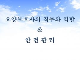 요양보호사-1페이지