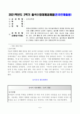 교과교육론,대체-1페이지