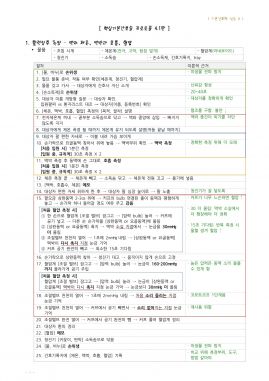 시험 대비 노트 정리 - 기본간호학 실습, 핵심기본간호술-1페이지