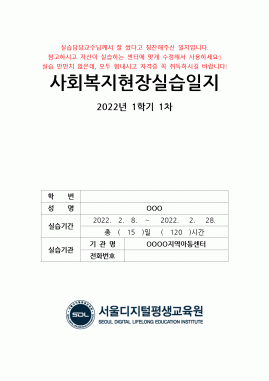 실습보고서판매용-1페이지