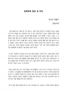 알록달록 털실 길 따라-1페이지