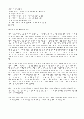 경기도의료원 서류합격 자기소개서-1페이지