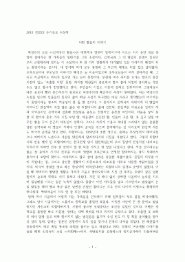 전국잡지 수기공모 수상작 어느 딸들의 이야기-1페이지