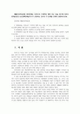 재활간호학4공통) 연하장애는 인후두의 기계적인 협착 또는 입술 혀구개 인후두관계운동성 뇌신경핵장애삼키기가 곤란하는 것이다 각 단계를 상세히 설명하시오0k-1페이지