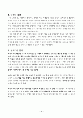 태양계 행성의 크기 비교하기, 5학년 1학기 3단원 태양계와 별, 2015개정 초등 과학 지도안-1페이지