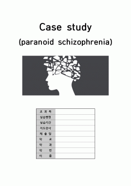 정신간호학 조현병 A+(간호진단, 과정 3가지 완벽상세 기술)-1페이지