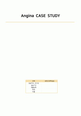 [A+] 성인간호학실습 급성심근경색증 Acute myocardial infarction 간호진단 2개 간호과정 2개 심실세동과 관련된 심박출량 감소, 심근 허혈과 관련된 급성통증-1페이지