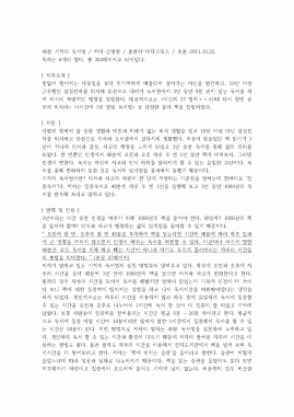 48분 기적의 독서법 독후감입니다.-1페이지