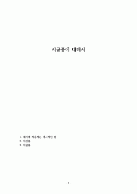 ㅊ에 대해서-1페이지