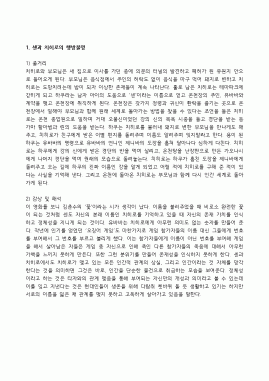 영화로 생각하기_1학기 기말숙제-1페이지