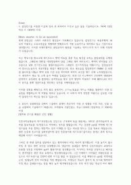 삼성전기 연구개발직_컴포넌트 사업부-1페이지