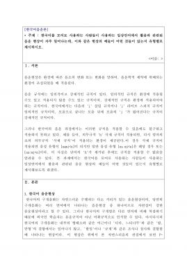 한국어음운론-한국어를 모어로 사용하는 사람들이 사용하는 일상언어에서 활음과 관련된 음운 현상이 자주 일어나는데, 이와 같은 현상의 예들이 어떤 것들이 있는지 유형별로 제시하시오-1페이지