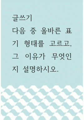 [ 글쓰기 ) 1. 우리나라 자조집단현황에 대해 작성하시오. 2. 건강신념모형을 적용하여 작성하시오. 3. 흡연자를 한 명 선정하여 변화단계이론을 활용한 금연전략을 작성하시오.-1페이지