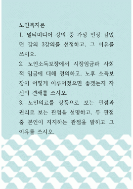 노인복지론 ) 노인소득보장에서 시장임금과 사회적 임금에 대해 정의하고, 노후 소득보장이 어떻게 이루어졌으면 좋겠는지 자신의 견해를 쓰시오-1페이지