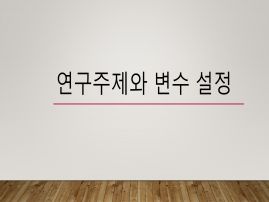 연구주제와 변수 설정 ) 양성돌발두위현훈의 연중 발생 분포와 기후인자의 주기적 변동-1페이지