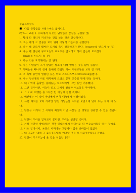 봉쥬르프랑스 ) 다음 문장들을 프랑스어로 옮기시오 1 황새 한 마리가 지나가는 것을 보는 것은 인상적이다 2, 그는 네게 그 건물을 보기 위해 어떻게 가는지를 설명한다 3 나는 내 고모가 태어난 도시를 즉시 방문하고자 한다-1페이지