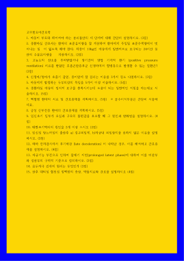 고위험모아간호학 ) 백혈병 환아의 치료 및 간호중재를 계획하시오 임신초기 임부가 오심과 구토의 불편감을 호소할 때 그 원인과 완화법을 설명하시오 태반조기박리의 원인을 2개 이상 드시오-1페이지