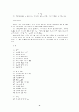 의식 혁명 독후감-1페이지