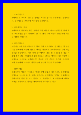 소비자심리학 ) 소비자로서 구매에 가장 큰 영향을 미치는 동기는 무엇이라고 생각하는지, 동기이론을 고려하여 자유롭게 토론하시오-1페이지