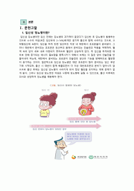 임신성 당뇨 A+ 칭찬받은 자료 CASE STUDY 간호진단 4개 간호과정3개 / 혈당조절 위험성, 불안, 감염위험성-1페이지