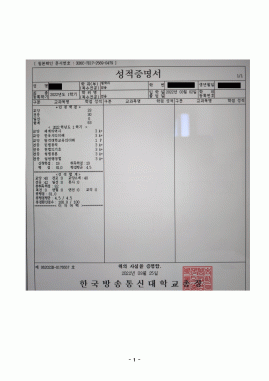 방통대 1학기 중간과제물 - 한국사의 이해, 연보 쓰기, 자서전 쓰기-1페이지