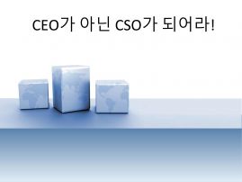 고객만족,CEO CSO,리더 고객만족경영,고객만족사례,아미존  사례-1페이지