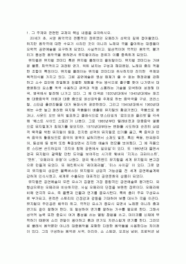 공연예술의 이해와 감상, 그 주제와 관련된 교재의 핵심 내용을 요약하시오-1페이지