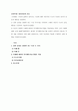 1) 강한 감정을 경험한 최근 사건 두가지를 기억하여 그때의 자동적 사고와 감정, 행동을 구분하여 기술하시오-1페이지