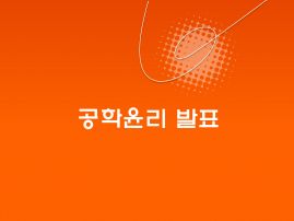 공학윤리,호텔 화재사건,재난 사건,재난 대응 사례,재난 방지 시스템,세월호 사건,사건의 문제점-1페이지