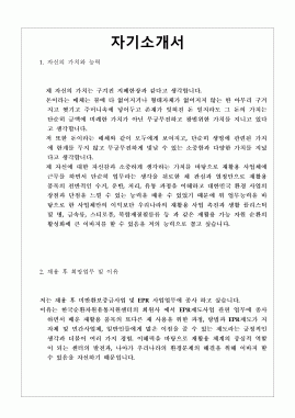 한국유통지원수환자원센터-1페이지