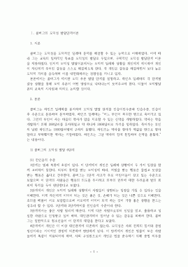 콜버그와 에릭슨의 발달이론-1페이지