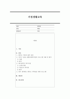 사회복지기관에서는 한부모 가족들을 위한 다양한 프로그램을 조사한 후, 이를 바탕으로 본인이 직접 한부모 가족들을 위한 프로그램을 한가지씩 개발해보시오.-1페이지