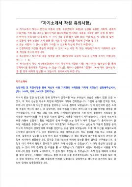 우미그룹 채용 자기소개서-1페이지