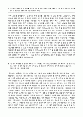 [자기소개서] 서울대 물리천문학부 학업계획서-1페이지