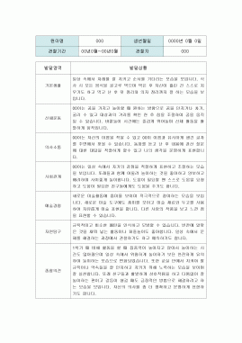 만5세 2학기 유아발달평가 20명-1페이지