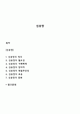 [무역] 신용장-1페이지