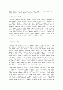 [가족생활교육] 중년기 가족의 발달 과업을 가족 전반, 중년 여성, 중년 남성 등 각 영역 별로 설명하고 각 상황별 어려움 또는 욕구를 해결하기 위한 방법을 설명하시오-1페이지