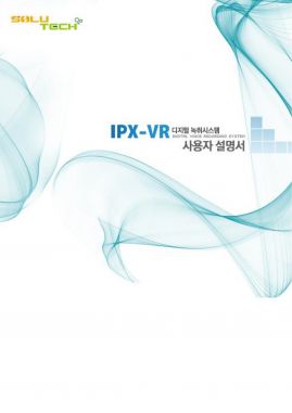 메뉴얼 IPX-VR_사용자 WebManual, CRM CTI 콜센터 고객센터 구축-1페이지