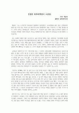 독후감_친절한 복희씨(박완서소설집)-1페이지