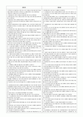 객관식 헌법(5급, 7급, 법무사 등) 대비 10개년 위헌 판례 정리(2024년 1월까지의 최신 판례 반영)-1페이지