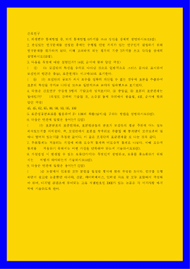 간호연구 ) 관심있는 연구문제를 선정한 후에는 수행할 만한 가치가 있는 연구인지 결정하기 위해 연구문제를 평가하게 된다-1페이지