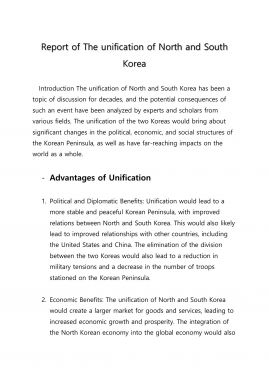 The unification of North and South Korea-1페이지