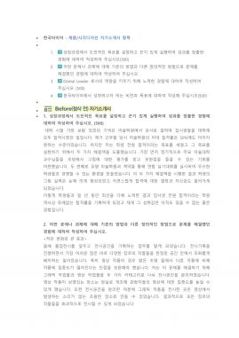 한국타이어 제품,시각디자인 직무 첨삭자소서-1페이지