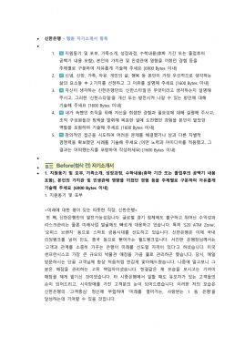 신한은행 행원 첨삭자소서 (2)-1페이지