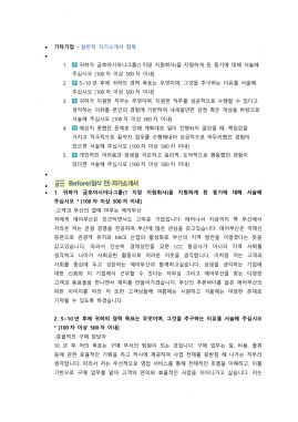 에어부산 일반직 첨삭자소서-1페이지