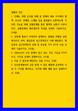 생활 ) 인간관계에서의 갈등 발생 시 갈등 해결에 효과적인 기법 두 가지를 제시하고, 각각에 대해 예를 들어 설명하시오-1페이지